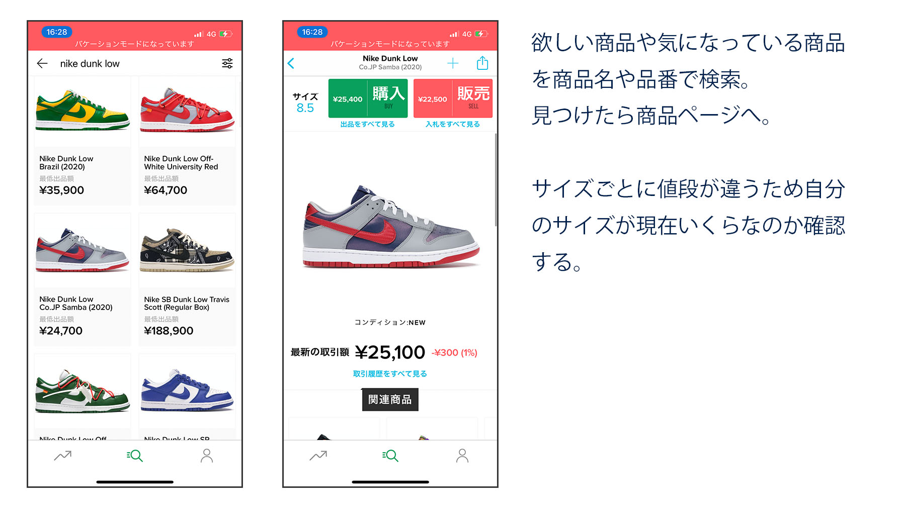 気になるStock X(ストックエックス)の買い方を丁寧に解説!! | ミソジカラ ~ 30代メンズが知りたいコト